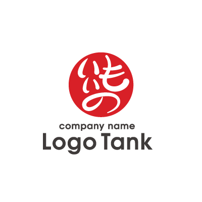 Japanese Multinational It Company Logo Top 100 Companies In Japan By